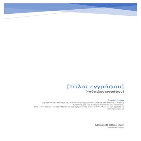ΟΨΗ 1.pdf