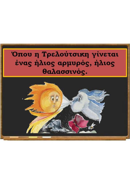 τα σημεια στιξης | PDF
