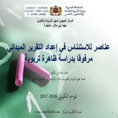 1. Practicum report guidelines.PPTX