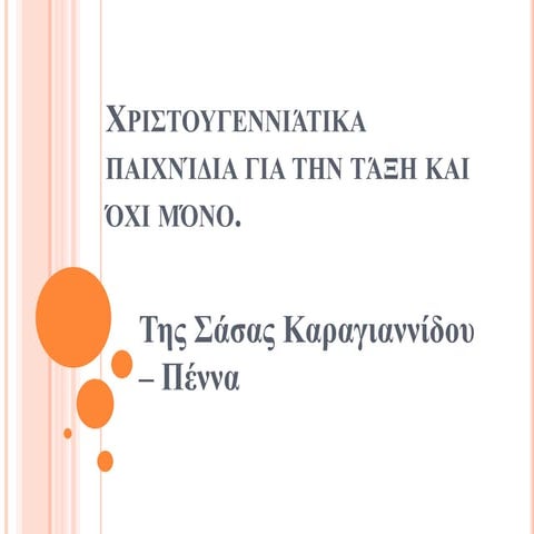 Παιγχνιώδεις δραστηριότητες με θέμα τους πλανήτες(1).pdf