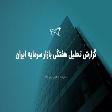 mofid | PDF