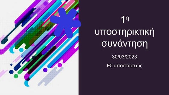 σύνορα της ελλάδας και χάρτες | PPT