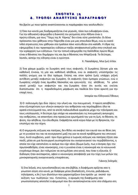 YlhPhysicsB-2324. SchoolYear: 2023-2024 | PPT