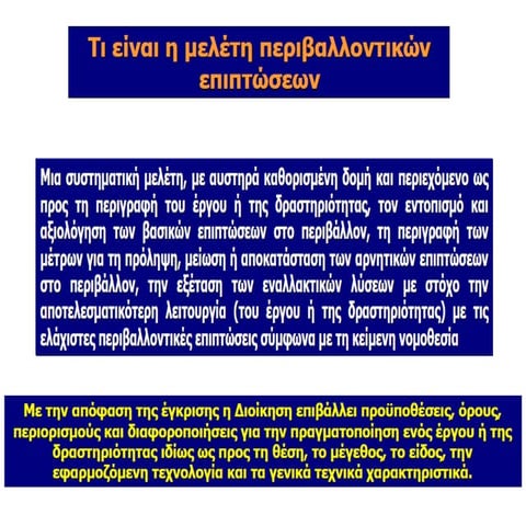 ΜΠΕ1.pptx