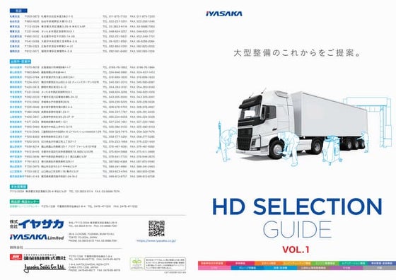 イヤサカ エアコンプレッサー／NLP・W・TW・SW・FSシリーズ IYASAKA | PDF | Home Appliances | Home & Garden