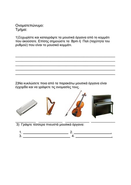 κίνδυνος στην πόλη | DOC