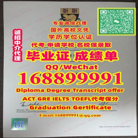 LSE毕业证 | PDF