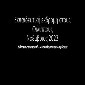 Προγραμμα 1.pptx