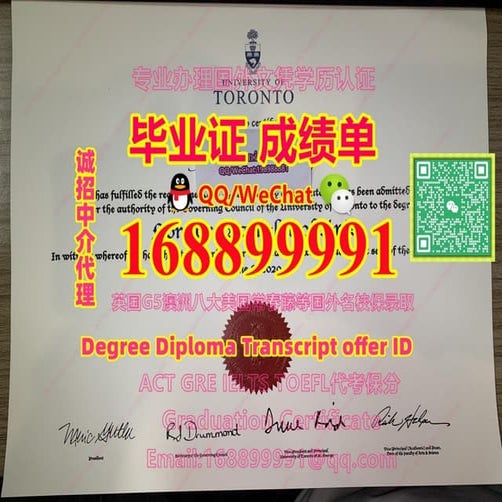 办UofT毕业证 | PDF