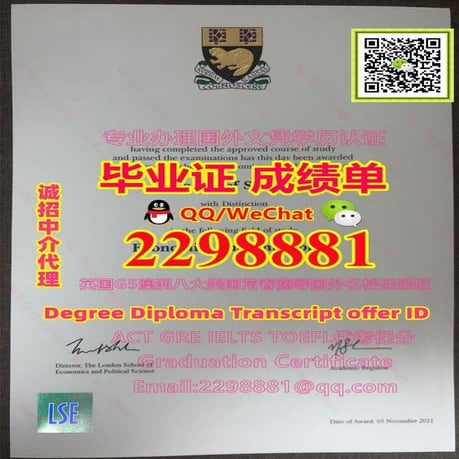 LSE毕业证 | PDF