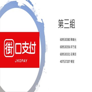 Online payment research take JKOPay as an example | PDF | Credit Cards | Personal Debt