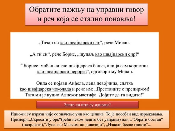 Sebični džin treći razred obrada dela sa slikama | PPTX