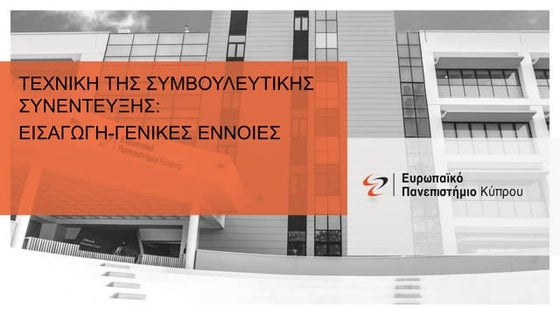 5.2 Παρουσίαση Συνεδρίας-ψυχομετρικές προσεγγίσεις.pdf