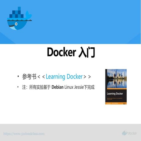 Docker introduce and vs kernel virtual machine | PPT