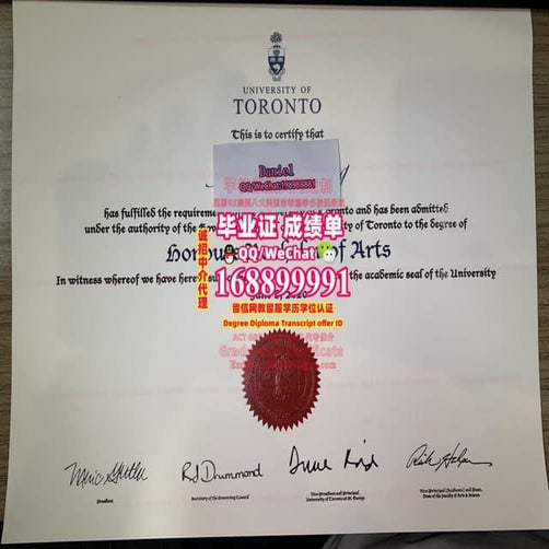 UofT毕业证学位证多伦多大学文凭成绩单 | PPT