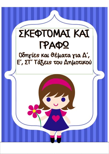 υρα (1) | PDF