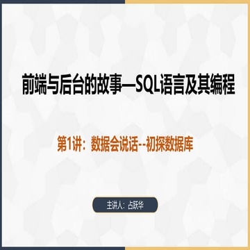 Sql Language And Programming Ifrst Lesson Introduction To Database Ppt