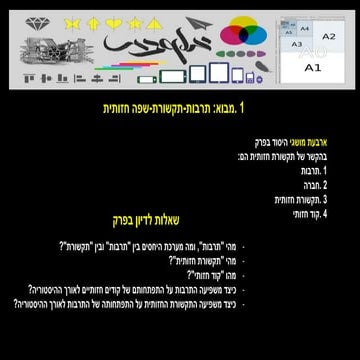 1 The basics of visual language theoretical class | PPTX