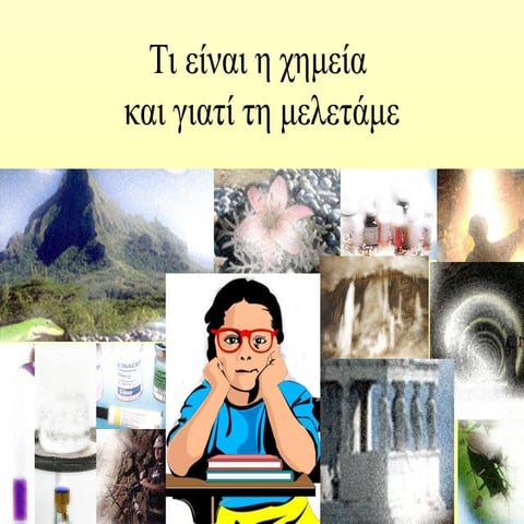 Εισαγωγη στη χημεα βασικες εννοιες για την α υμνασιου | PPT