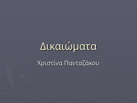 ΑΡΧΑΙΚΗ ΕΠΟΧΗ - ΟΙ ΑΙΩΝΕΣ ΤΩΝ ΜΕΤΑΡΡΥΘΜΙΣΕΩΝ ΛΙΓΗ ΑΚΟΜΑ ΙΣΤΟΡΙΑ.pptx
