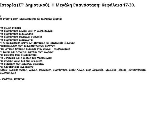 Τα πλεονεκτήματα και μειονεκτήματα της χρήσης του υπολογιστή... | PPTX