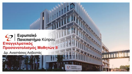 εργασία | PDF
