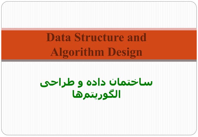 Array in data structures and algorithm design | PPT Array in data structures and algorithm design | PPT