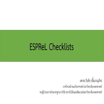 1. ESPReL องค์ประกอบ 1-7.pdf