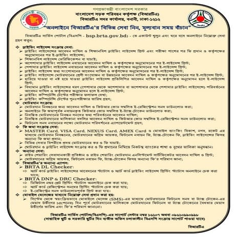 BRTA Preparation & Test for Driving Licence | PDF