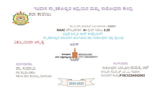 Basic Computer Knowledge in Kannada | PPTX