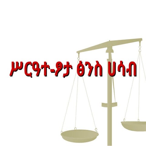 1 Gender Vs Sex Introduction Sessionsppt 9249