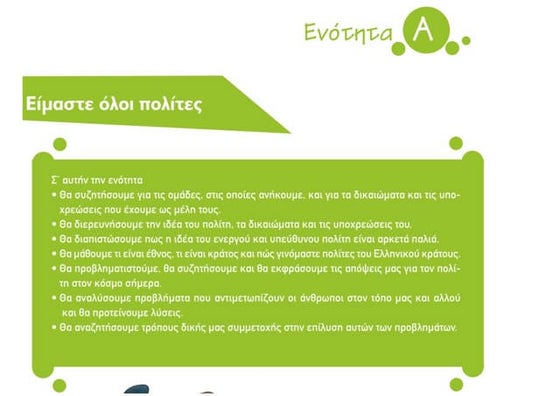 Ομηρου Ιλιαδα, εισαγωγή | PPTX