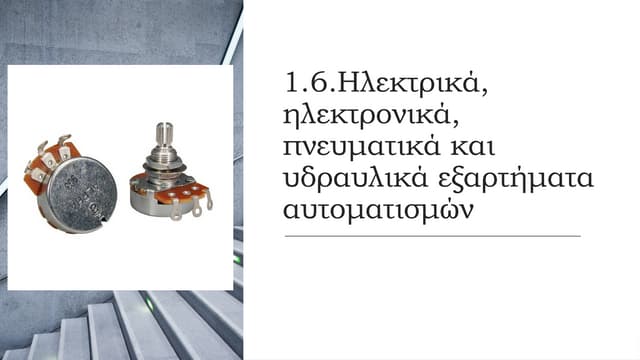 Δεν είναι τρελοί οι δίδυμοι! | PDF