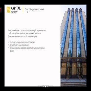 Bank system requarements and financial structures | PDF