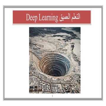 Deep Learning Lesson 1.11111111111111111 | PDF
