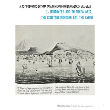 κλασικη εποχη σχεδιαγραμμα | DOCX