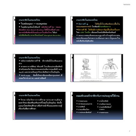 1 2 introduction | PDF