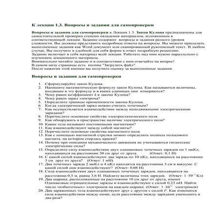й 1.3. к 3 | PDF