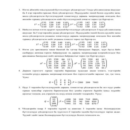 бие sfd | PDF | Free Download