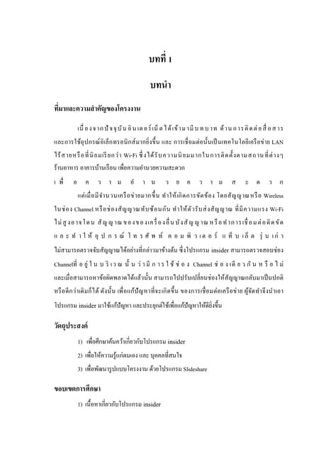 Nfc technology1 | PDF