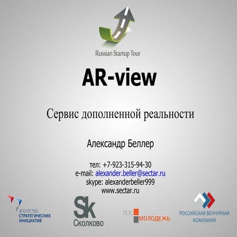 AR-view | PPT