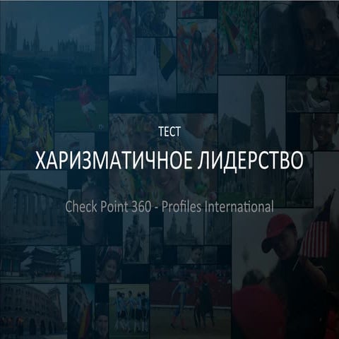 1 checkpoint360-pi-130317141145-phpapp01 | PDF