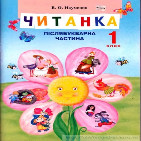 1 chitanka | PDF