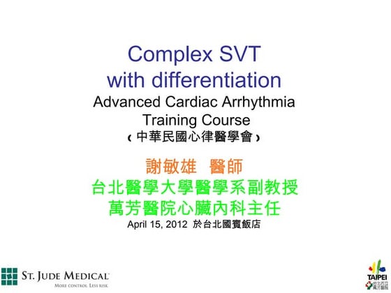 EP MEET EPS SUPRAVENTRICULAR TACHYCARDIA.pptx