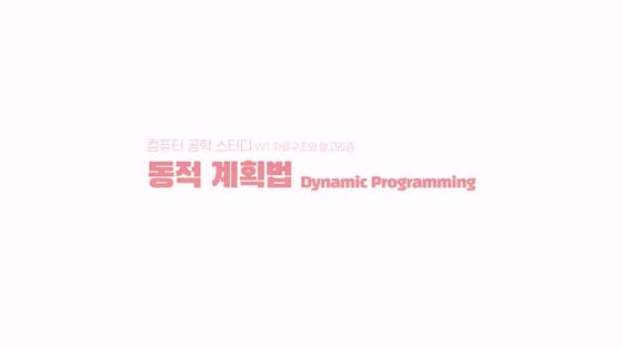 Dynamic Programming | PPT Dynamic Programming | PPT