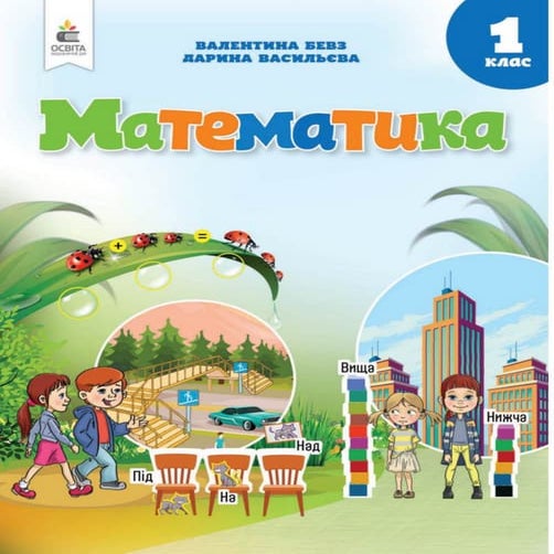 1-matem-bevz1-matem-bevz1-matem-bevz | PDF