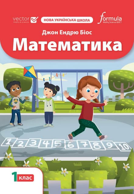 Урок 93 Контрольна робота № 6.pptx