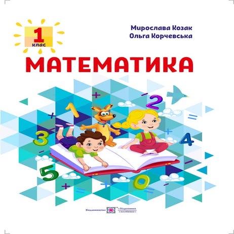 1-matem-kozak1-matem-kozak | PDF