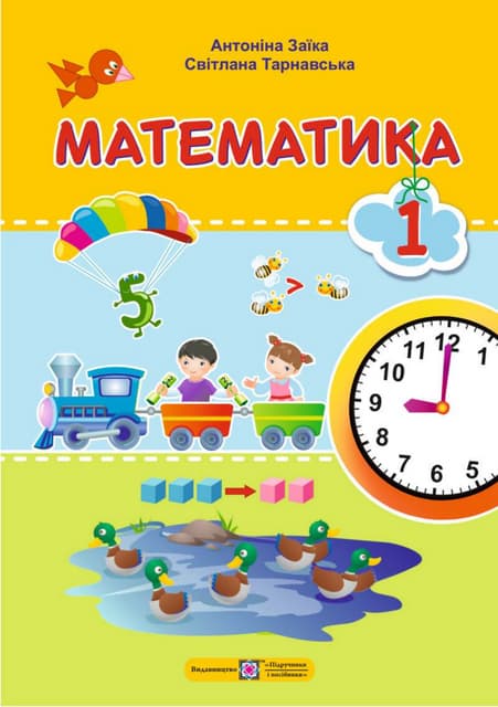 Інструкція Єдина школа батьки та діти.pdf