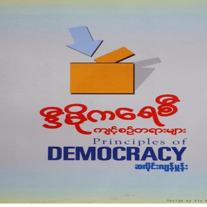Principles of Democracy by Dr. Lian H. Sakhong (Myanmar Version) | PDF